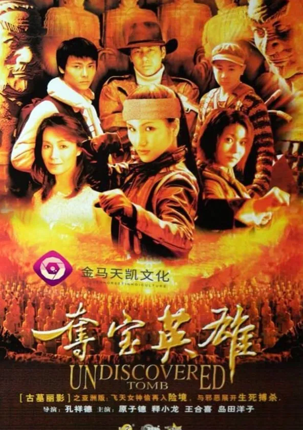 Undiscovered Tomb - película: Ver online en español