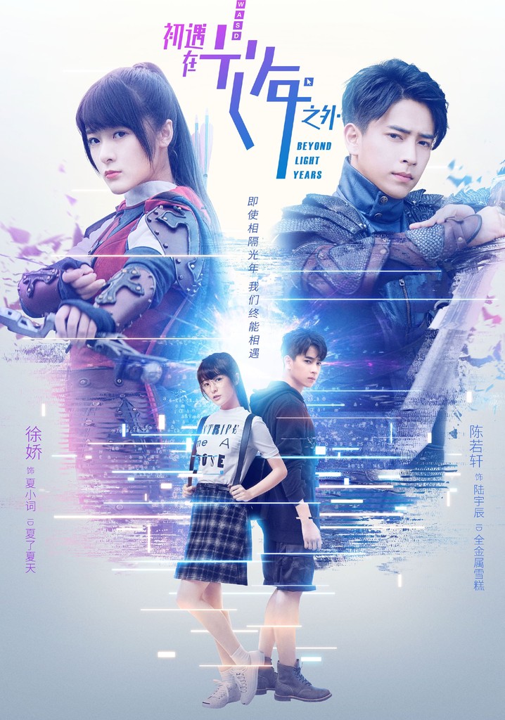 Beyond Light Years - streaming tv show online