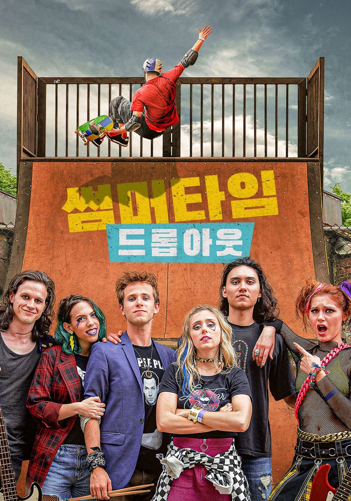 서머타임 드롭아웃 영화 스트리밍으로 보기