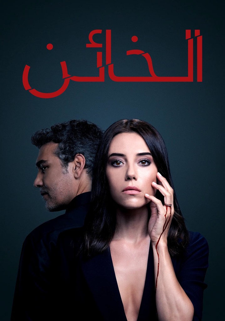 ‫A Woman Scorned - مسلسل يُعرض أونلاين