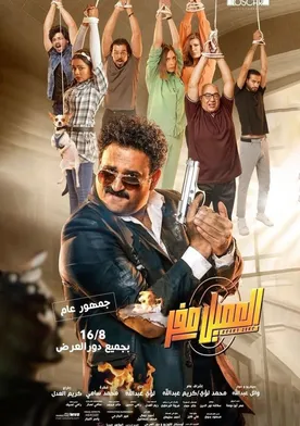 Agent Zero streaming: where to watch movie online?