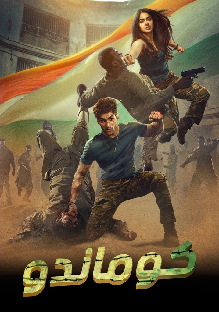 ‫Commando - شاهدوا مسلسل بالبث أونلاين