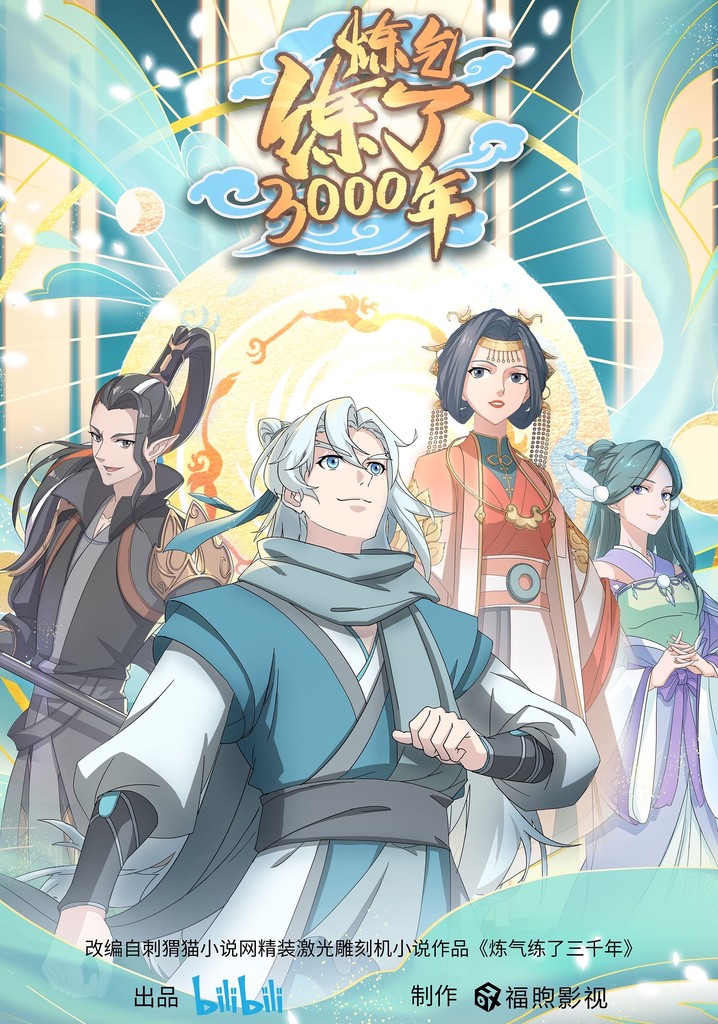 Qi Refining for 3000 Years Season 1 - episodes streaming online