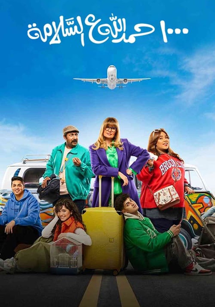 Welcome Back - watch tv show streaming online