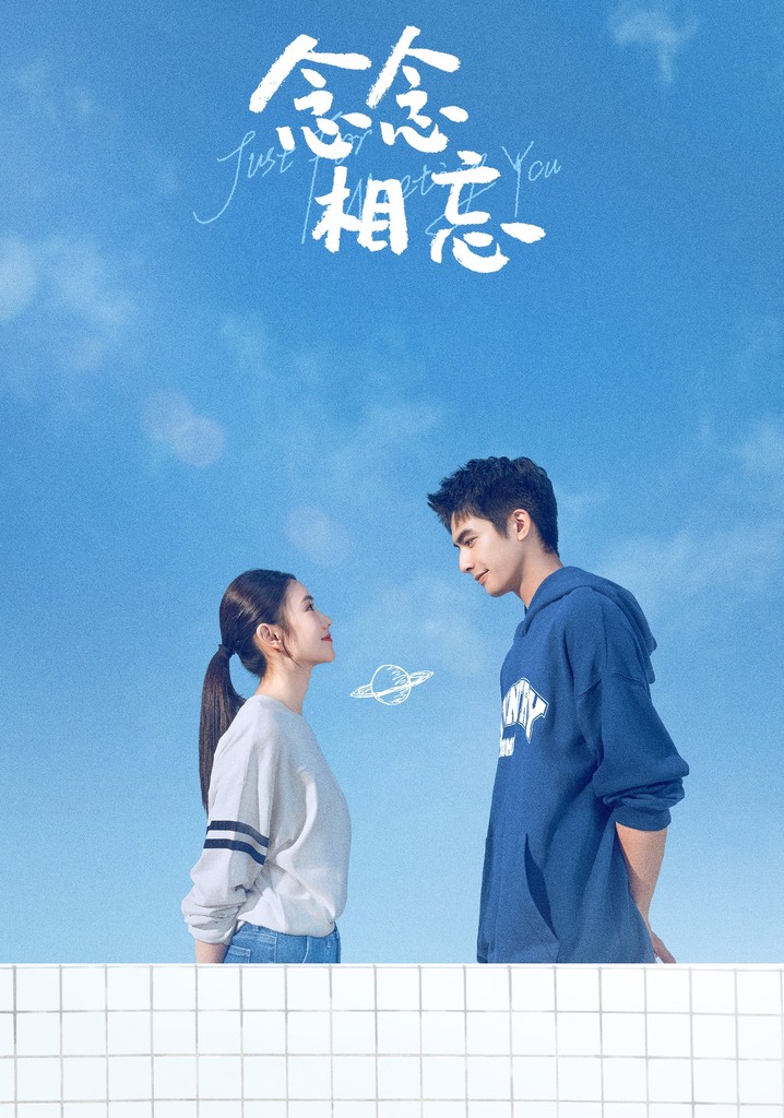 ‫Nian Nian Xiang Wang - فيلم: شاهدوا بالبث أونلاين