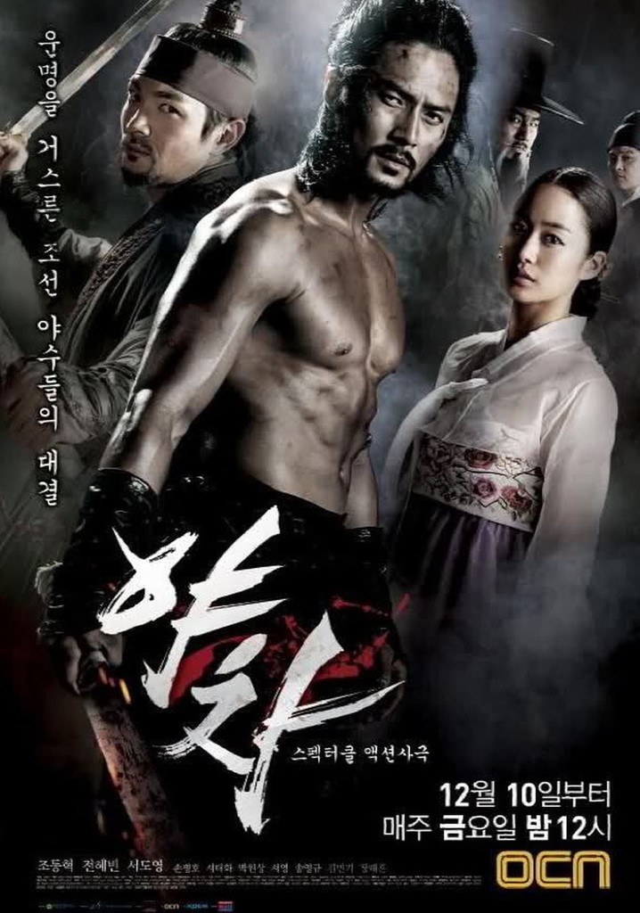 Yaksha - watch tv show streaming online