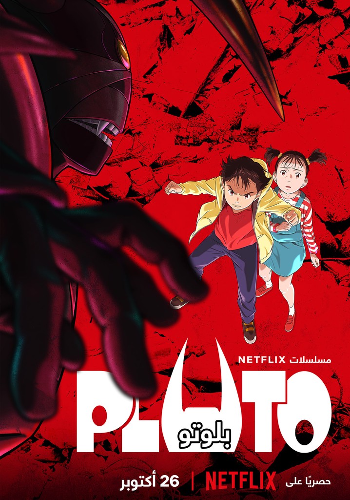 Pluto - watch tv show streaming online