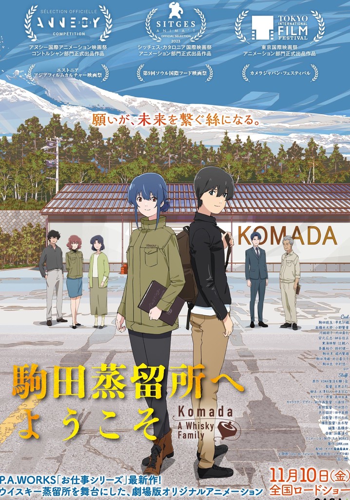 Komada Jôryûsho e Yôkoso streaming: watch online