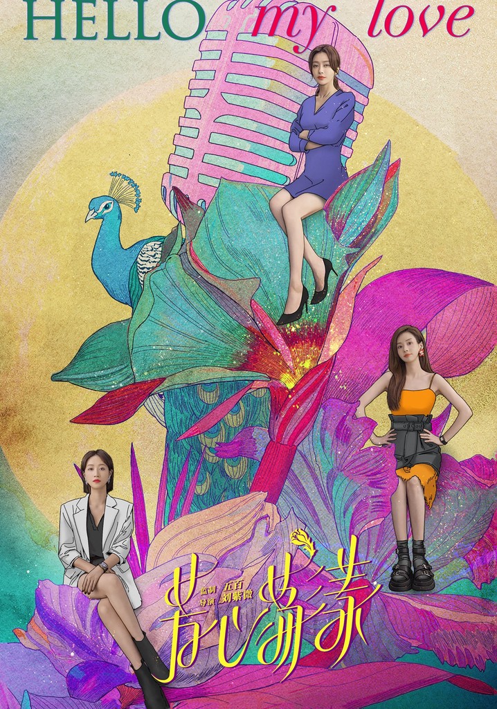 Hello My Love Season 1 - watch episodes streaming online