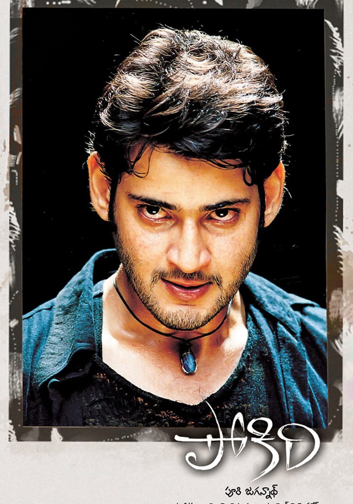 Pokiri store