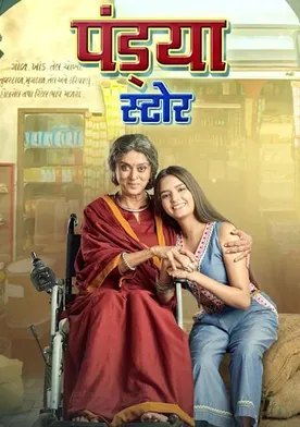 Pandya Store - watch tv show streaming online