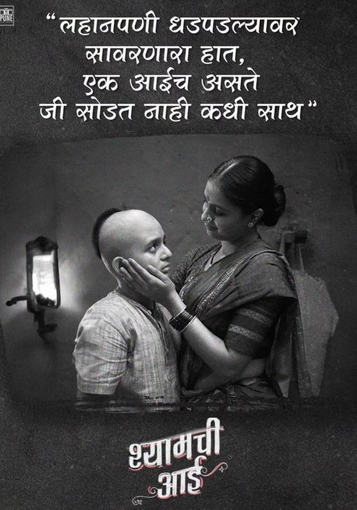 Shyamchi Aai streaming: where to watch movie online?