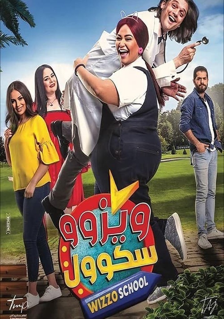 ‫Wizzo School - فيلم: أين يمكن مشاهدته بالبث أونلاين