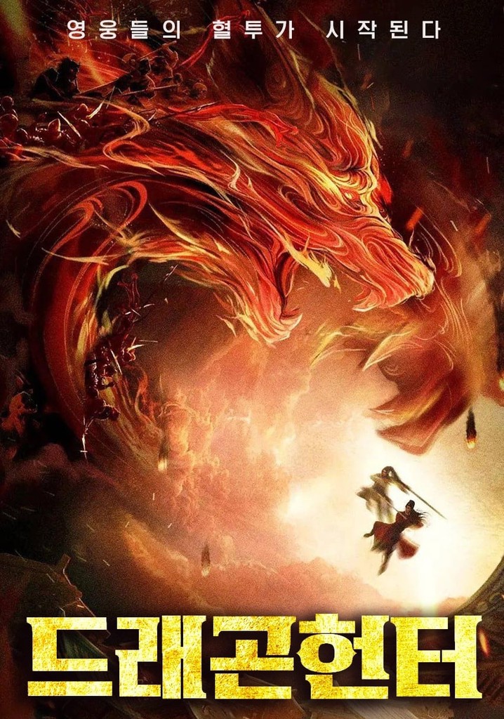 Regarder Dragon Hunter en streaming complet et légal