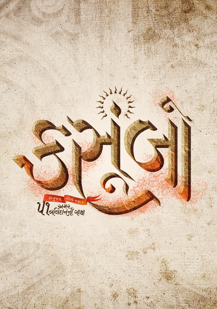 Kasoombo streaming: where to watch movie online?