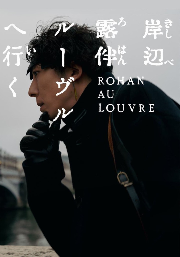 Regarder Rohan au Louvre en streaming complet et légal