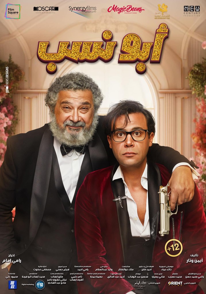 Abo Nasab streaming: where to watch movie online?