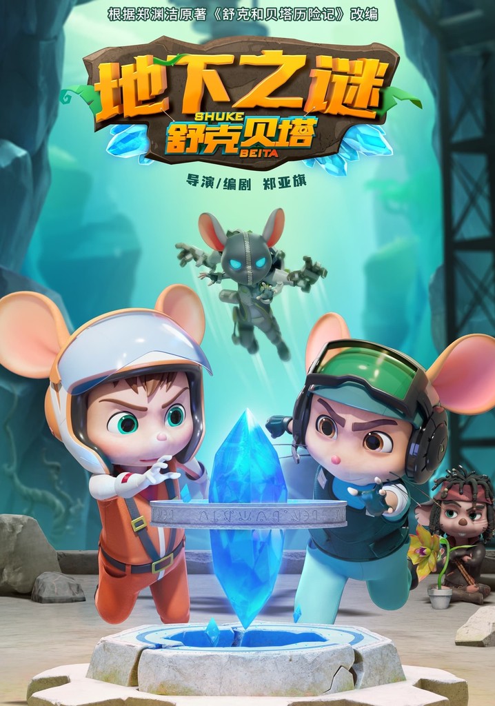 Shuke Beita Season 5 - watch full episodes streaming online