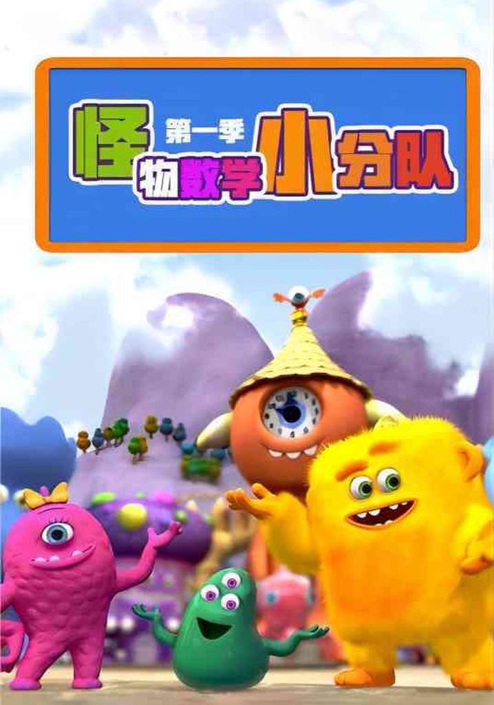 Monster Math Squad, Sezon 1; tüm bölümleri internetten izleyin Monster Math Squad, Sezon 1; tüm bölümleri internetten izleyin