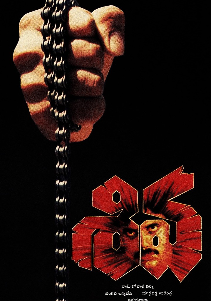 Siva streaming: where to watch movie online?