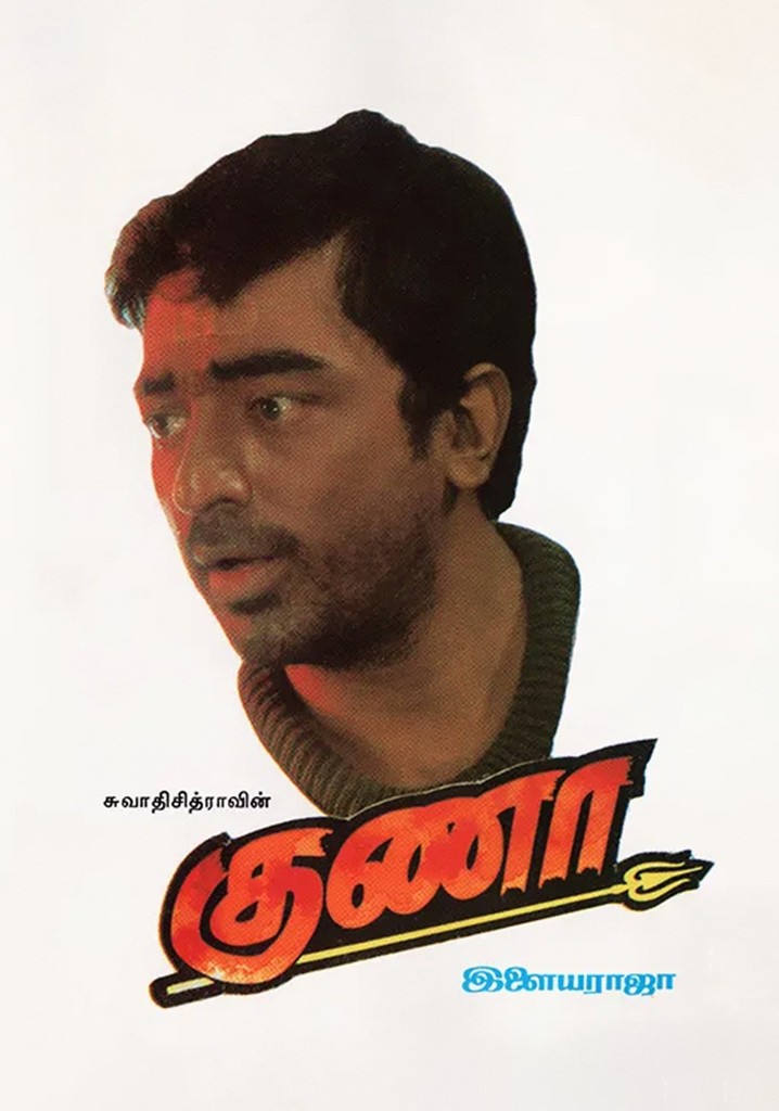 Gunaa streaming: where to watch movie online?