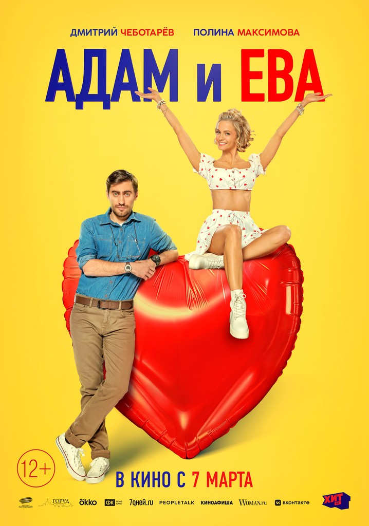 Adam i Eva streaming: where to watch movie online?