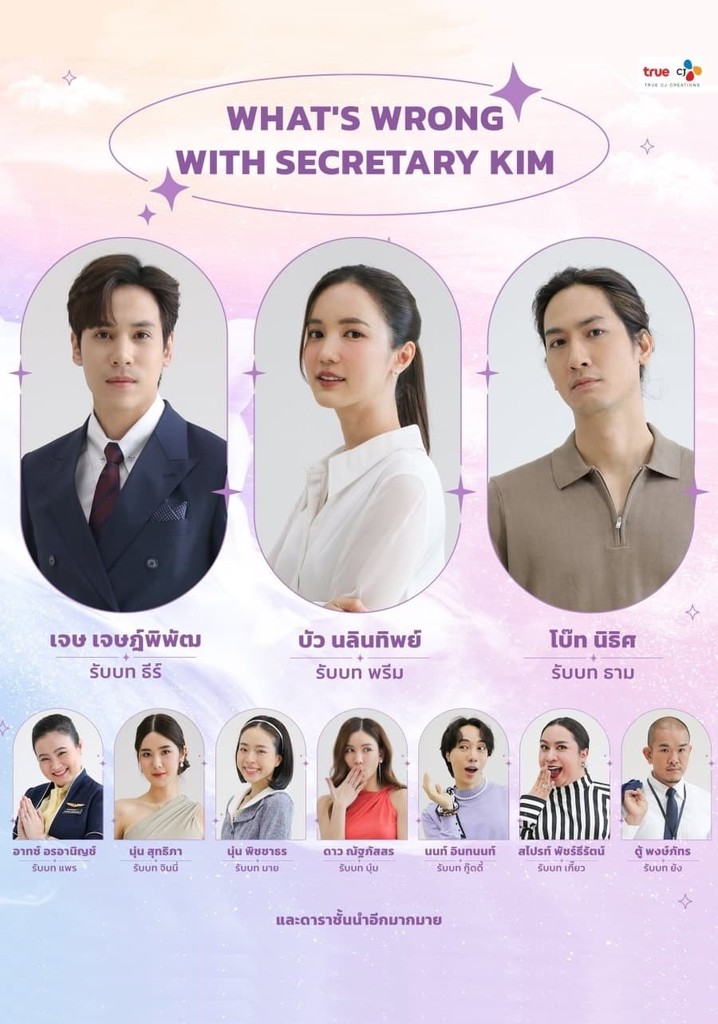 Dear My Secretary Season 1 - watch episodes streaming online