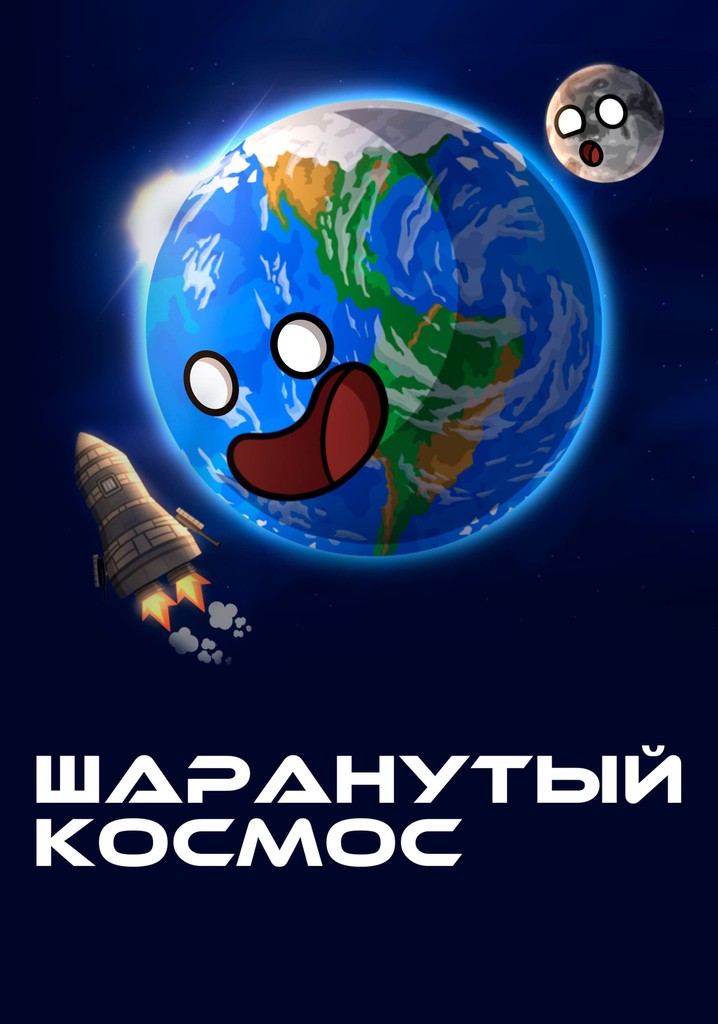 SolarBalls - watch tv show streaming online