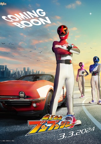 Bakuage Sentai Boonboomger - stream online