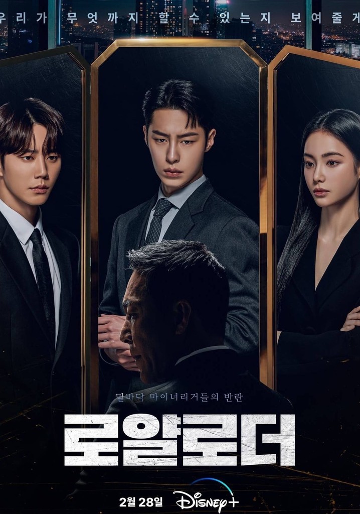 Royallodŏ 스트리밍으로 보기