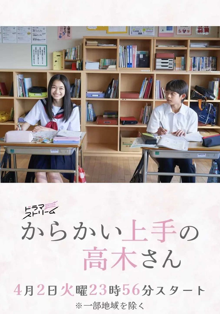 Teasing Master Takagi San Streaming Online