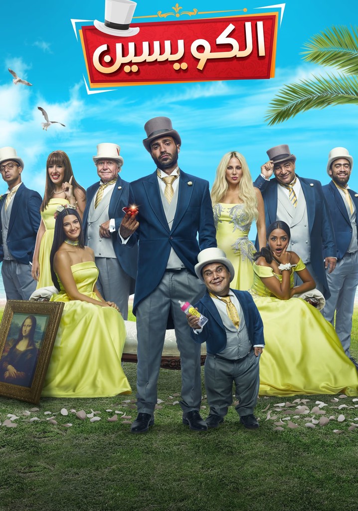 The Kowess Family streaming: where to watch online?