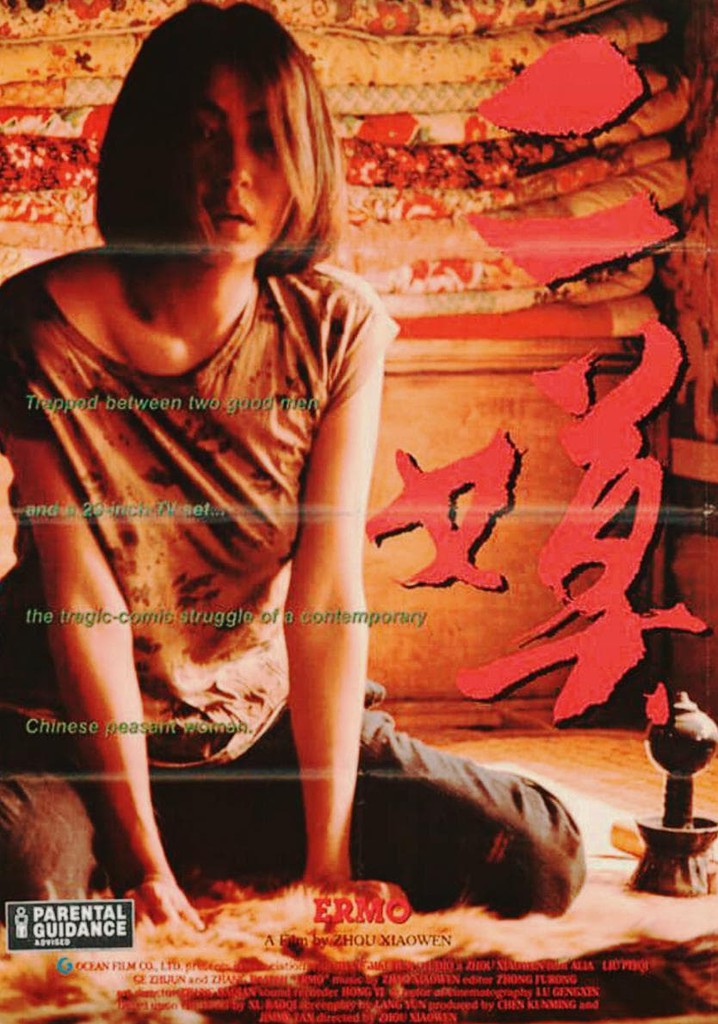 Ermo - movie: where to watch stream online