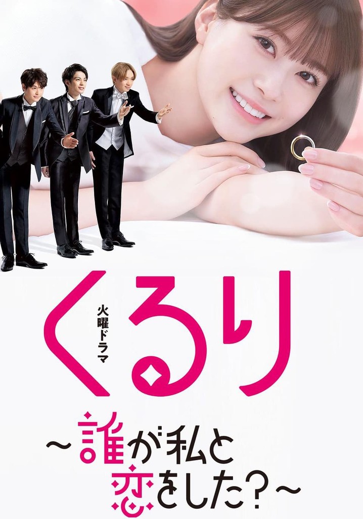 Kururi: Who's in Love with me - streaming online