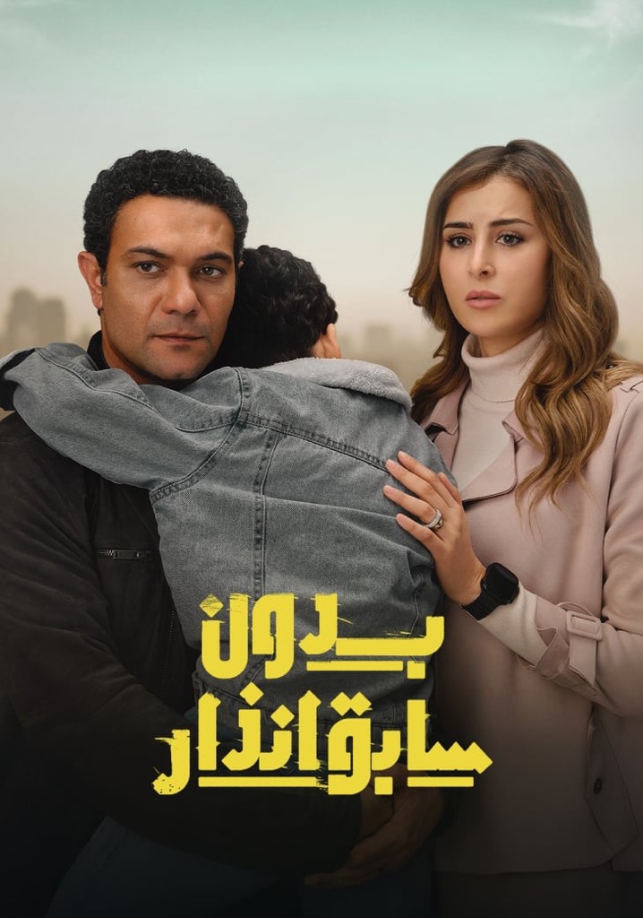 Without Prior Notice - streaming tv show online