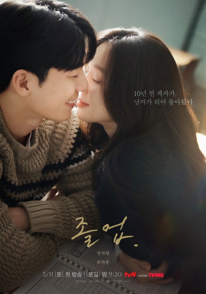 The Midnight Romance in Hagwon Season 1 - streaming online