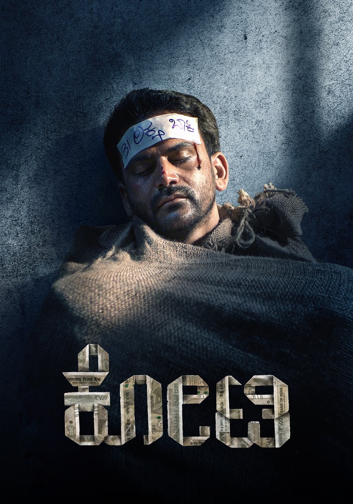 Kotee streaming: where to watch movie online?