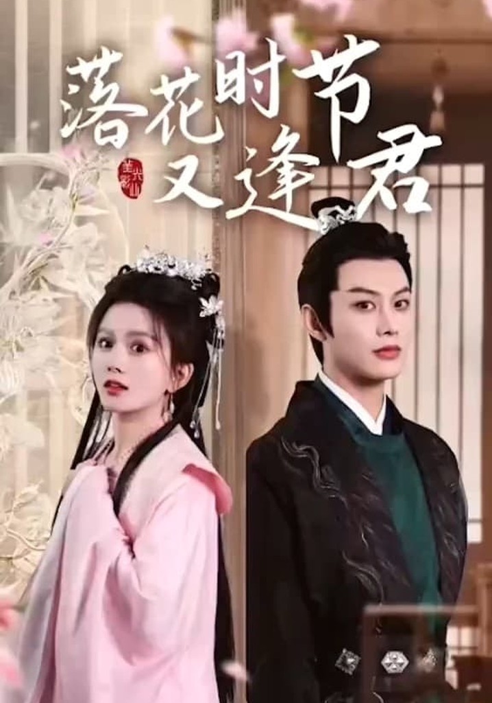 落花时节又逢君 - Stream: Jetzt Serie online finden & anschauen