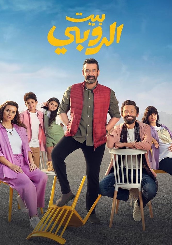 ‫El Ruby House - فيلم: شاهدوا بالبث أونلاين