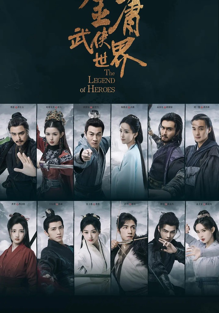 Jin Yong wu xia shi jie · Tie xue dan xin - streaming