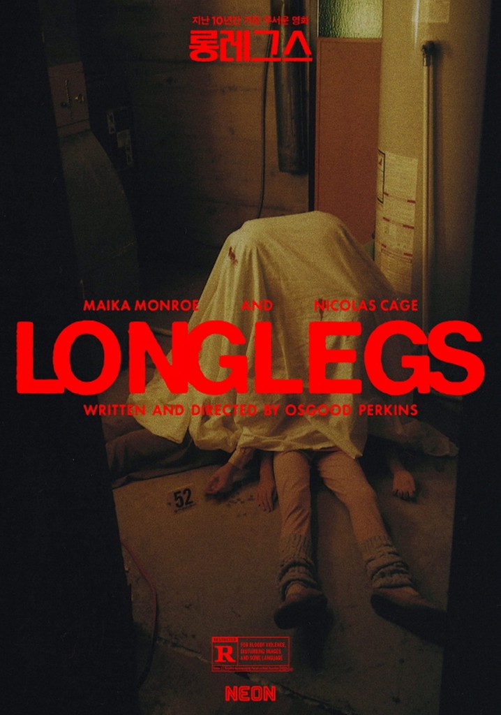 롱레그스 영화 스트리밍으로 볼 수 있는 곳