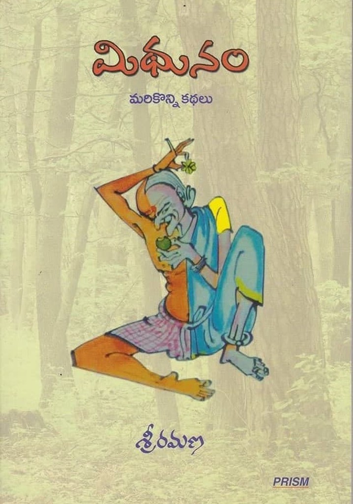 Mithunam streaming: where to watch movie online?