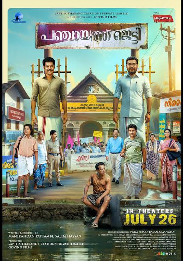 Panchayat Jetty streaming: where to watch online?