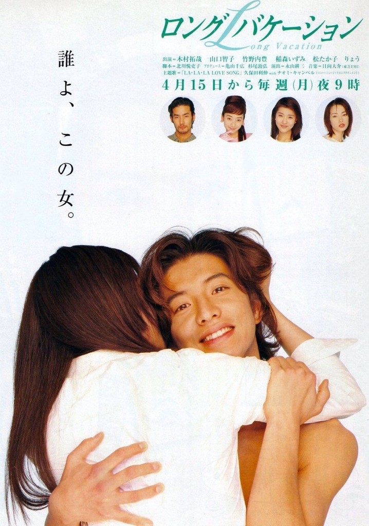 Long Vacation - streaming tv show online