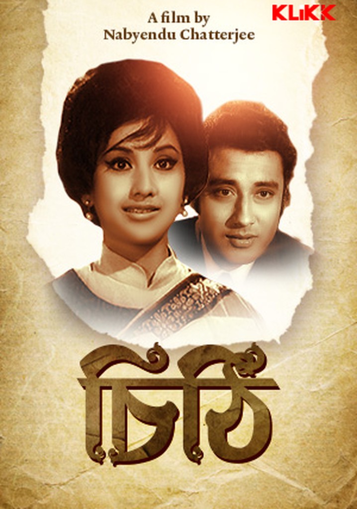 Chithi streaming: where to watch movie online?