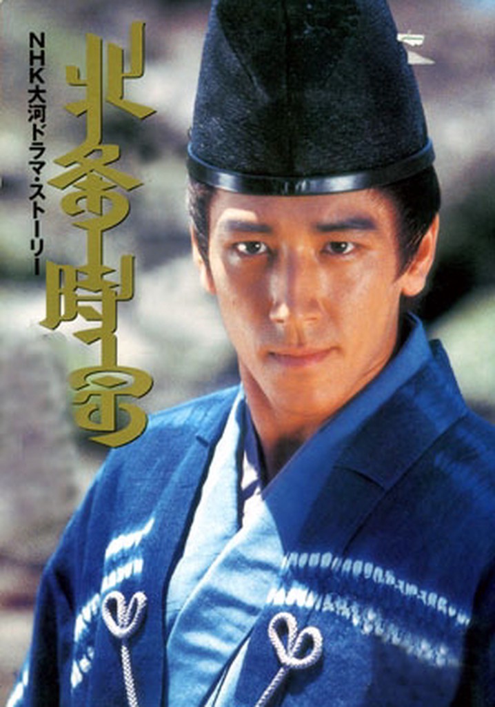 Hôjô Tokimune - stream tv show online