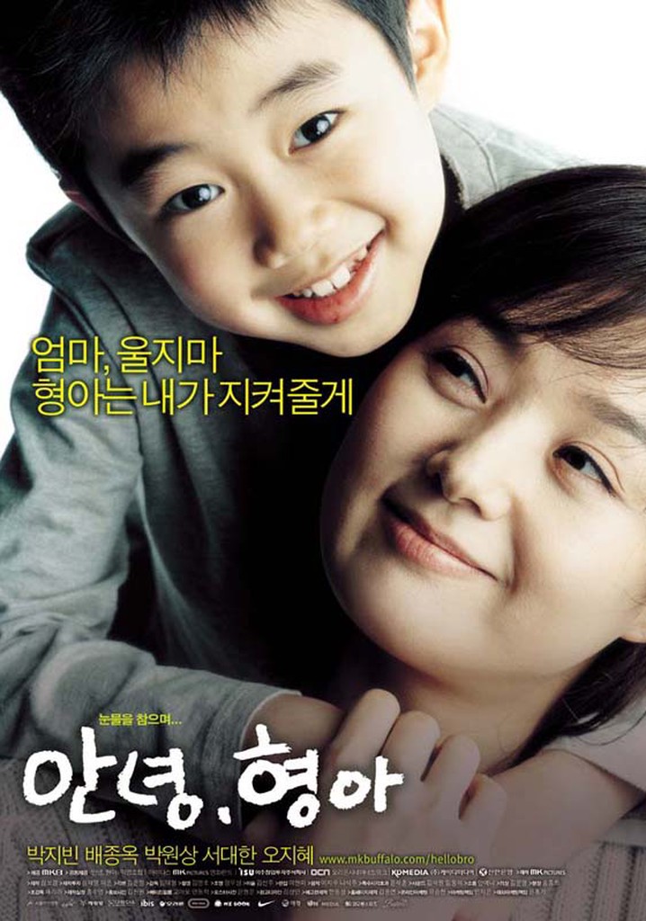 Hello Brother streaming: where to watch online?