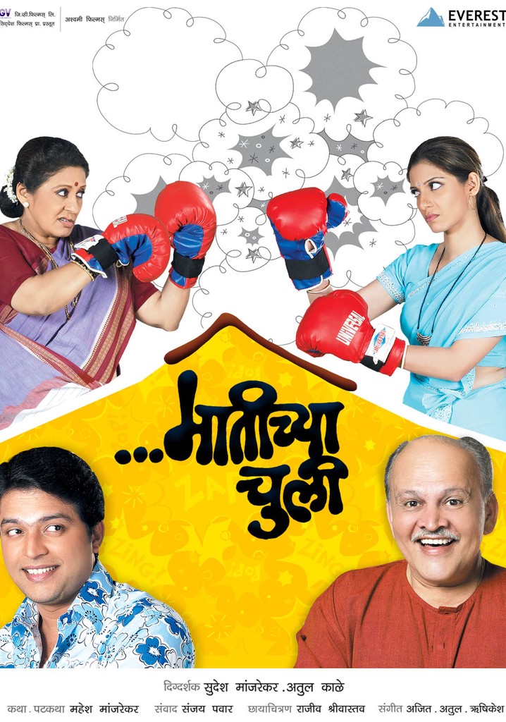 Matichya Chuli streaming: where to watch online?