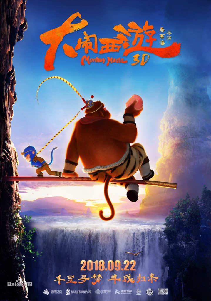 Monkey Magic streaming: where to watch movie online?