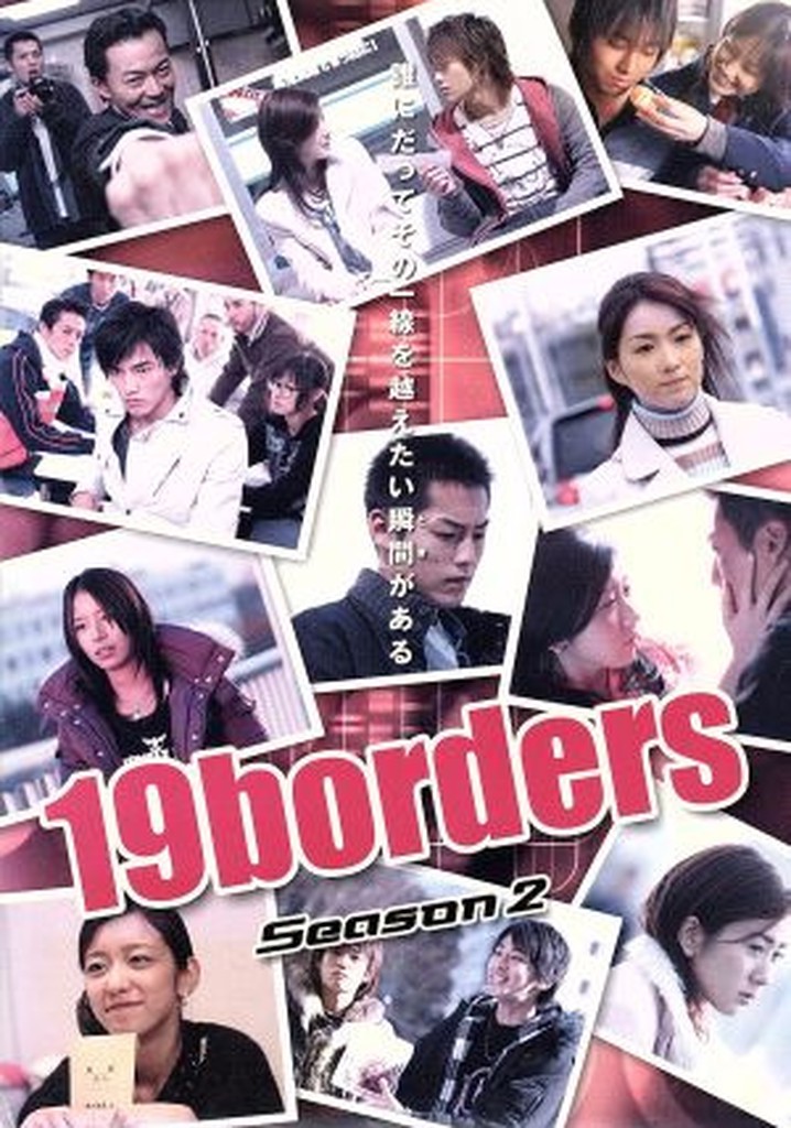 19borders TV ドラマ 動画配信 視聴